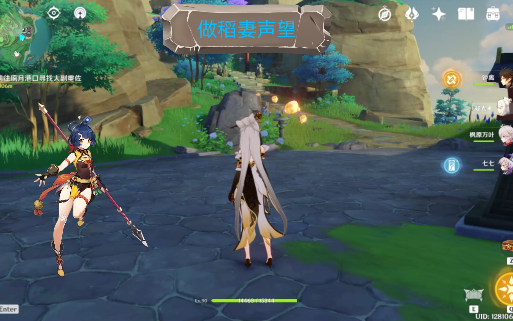《原神》做稻妻声望任务