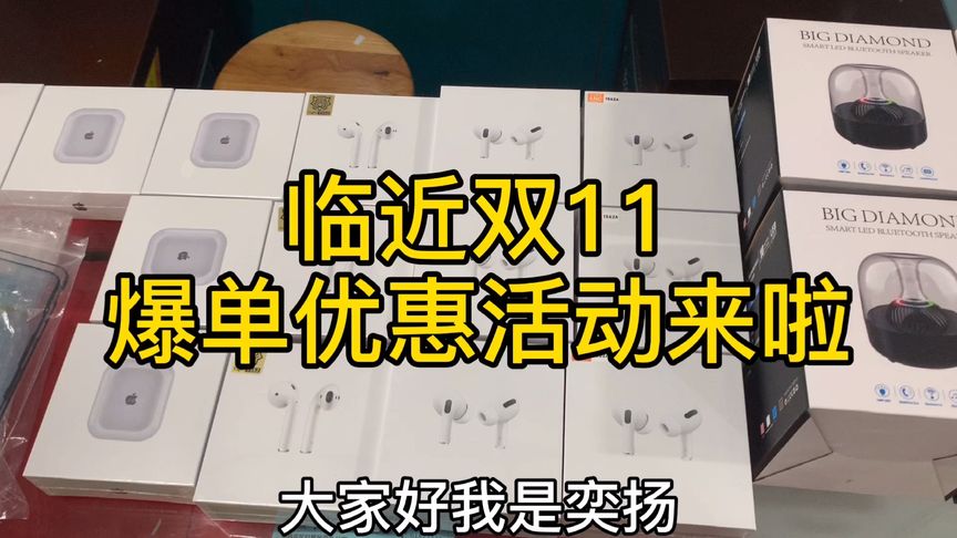 临近双11,爆单优惠活动来啦