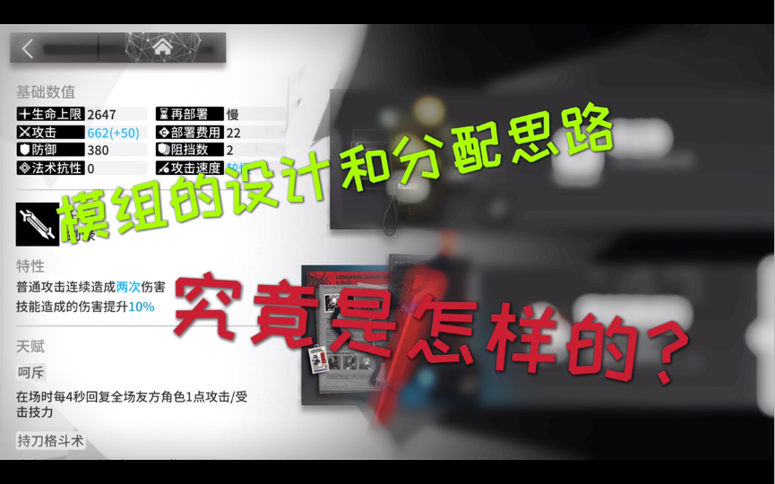 模组到底是什么东西?模组的设计真的有问题吗?对此的一些猜测【明日...