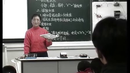 初中物理《电流表及其使用》5 优质课示范课