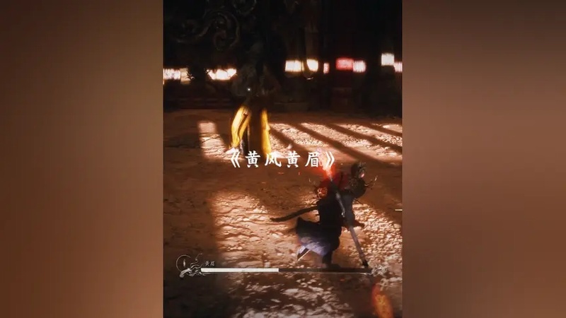 昨天的黄风和黄眉大师,N卡即时重放只录了2分半