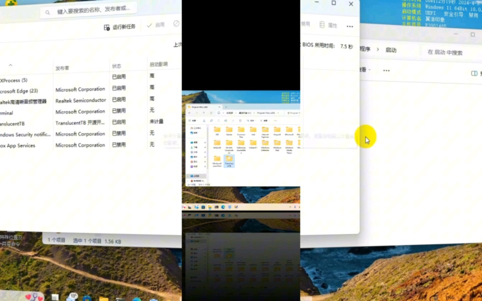 TranslucentTB(透明任务栏工具)