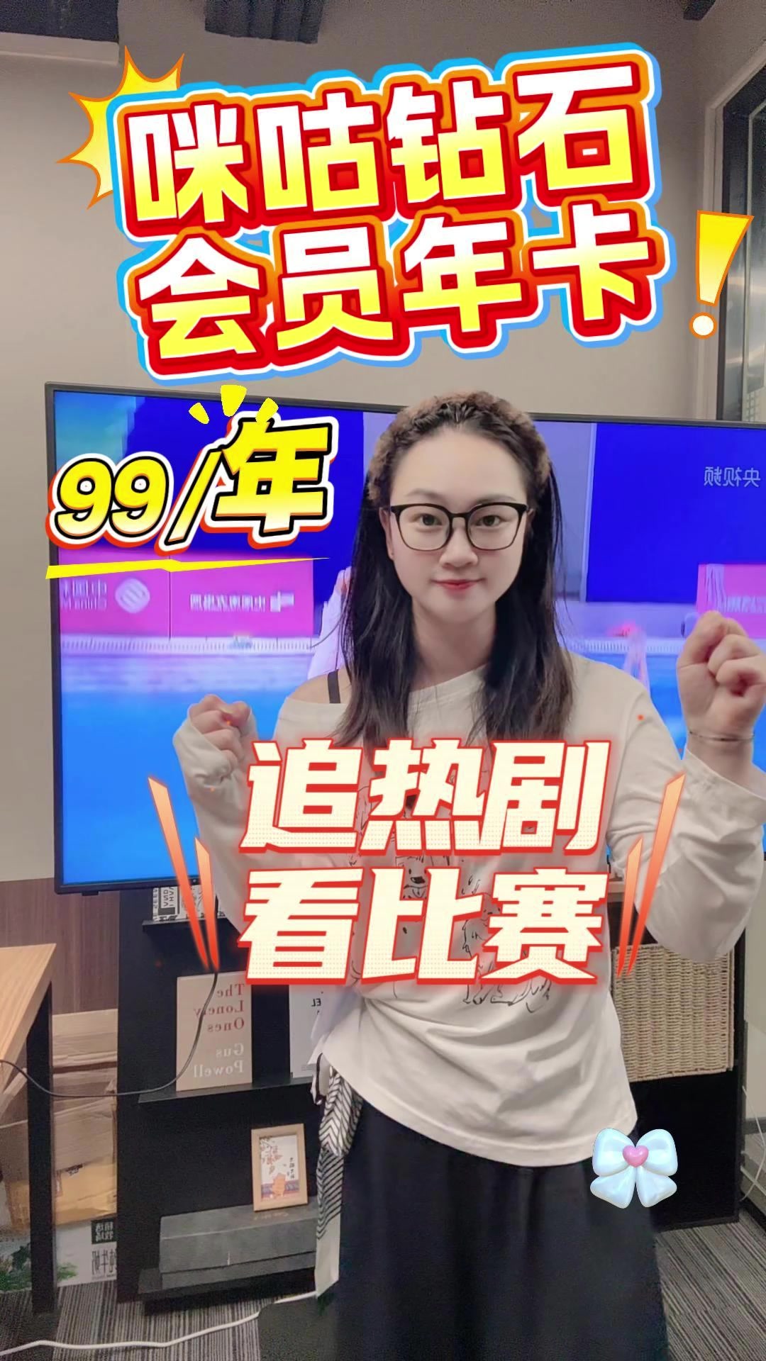 上咪咕,看体育比赛,看乒乓球!仅需9x元抢咪咕钻石会员年卡! 活动结束...