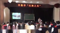 小学数学课堂实录1080625-37