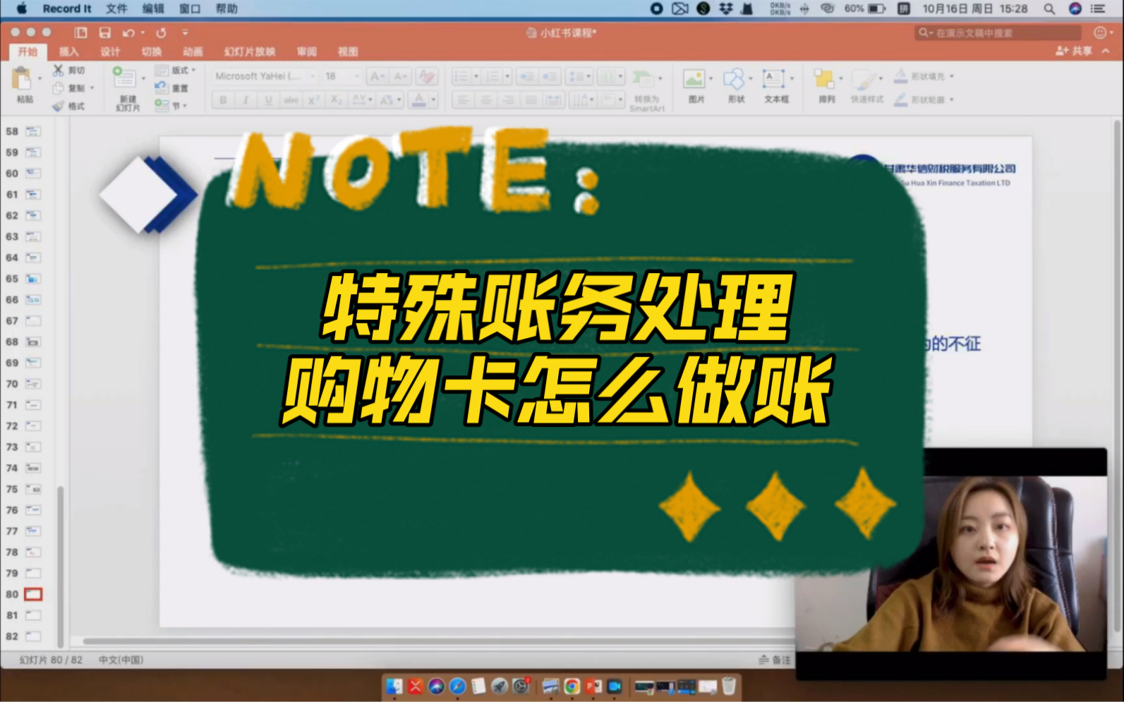 【只讲会计实操】特殊账务处理,购物卡怎么做账