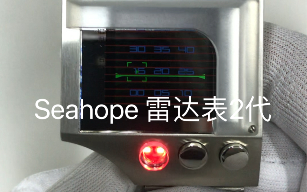 Seahope Scope雷达表展现出独特的实用性。该设备以正交坐标系呈现...