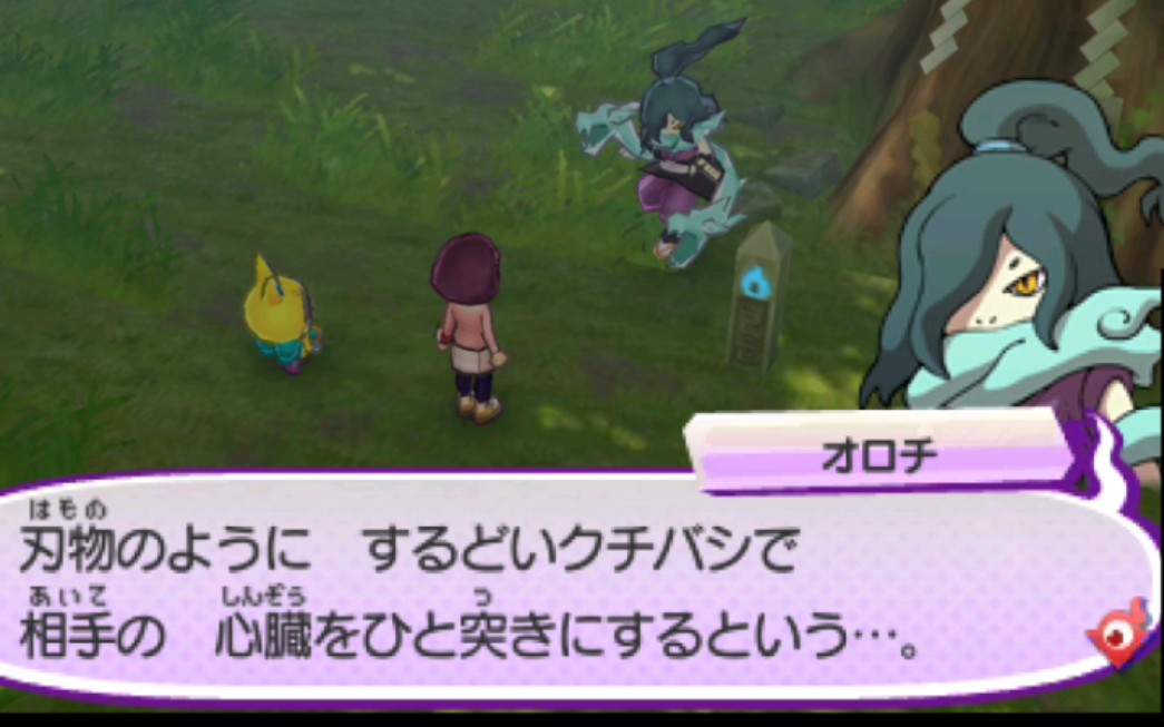 妖怪手表3大蛇的挑战_哔哩哔哩bilibili_手游情报