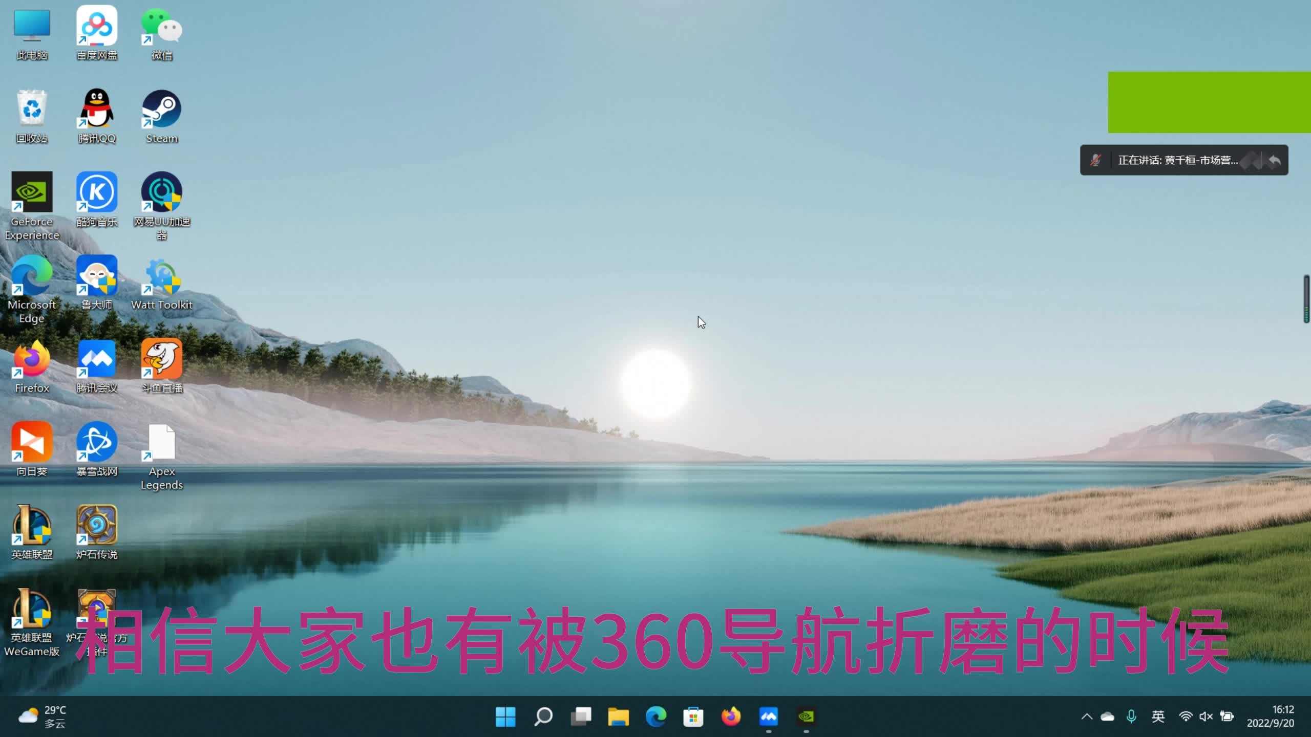 edge浏览器360导航怎么去除