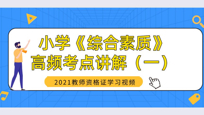 024教师职业道德—爱岗敬业