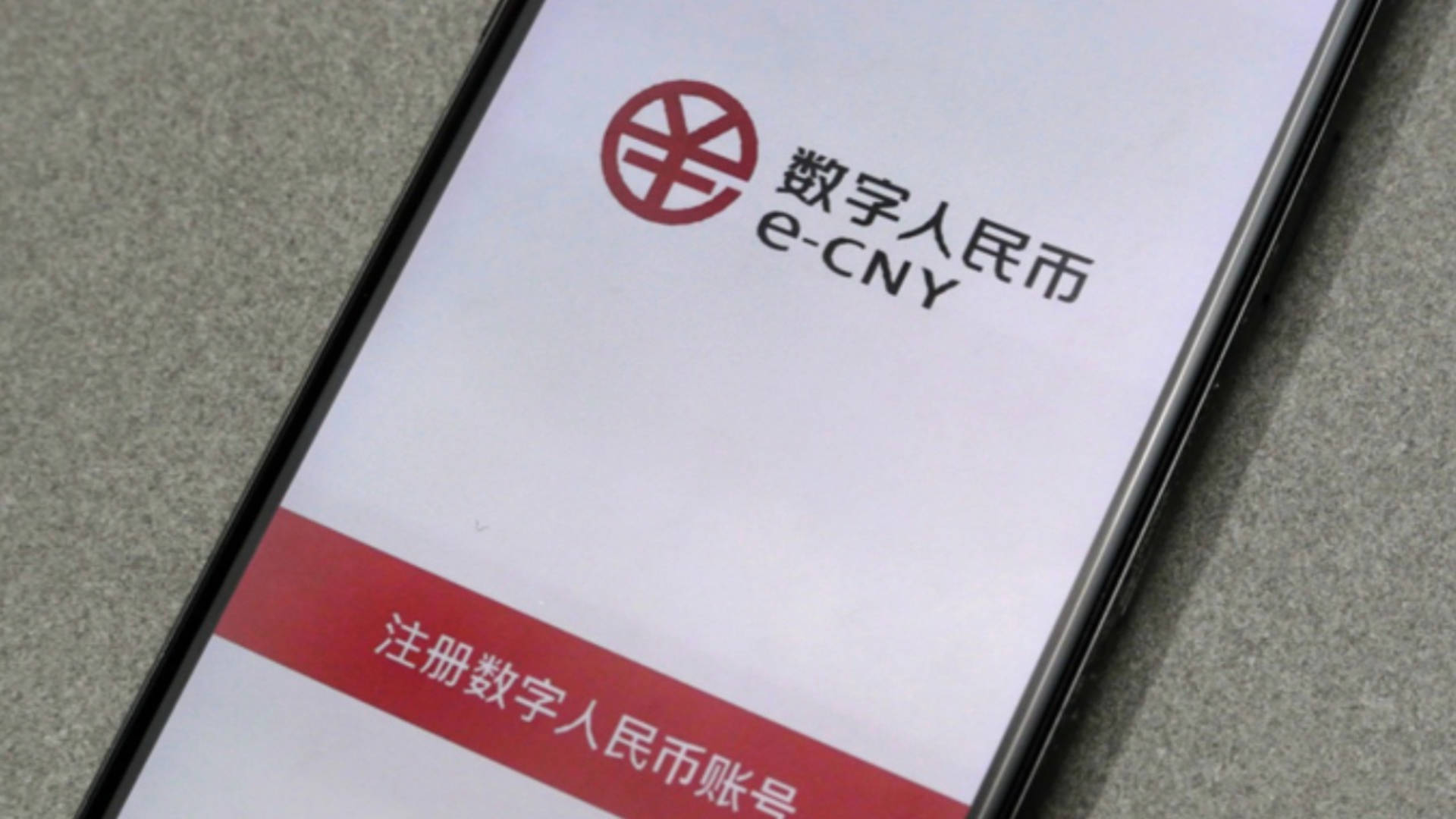 数字人民币迎调整 2026年起钱包余额可计付利息