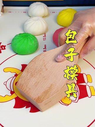 包子模具分享 #模具 #好物推荐分享 #抖音美食推荐官 #美食