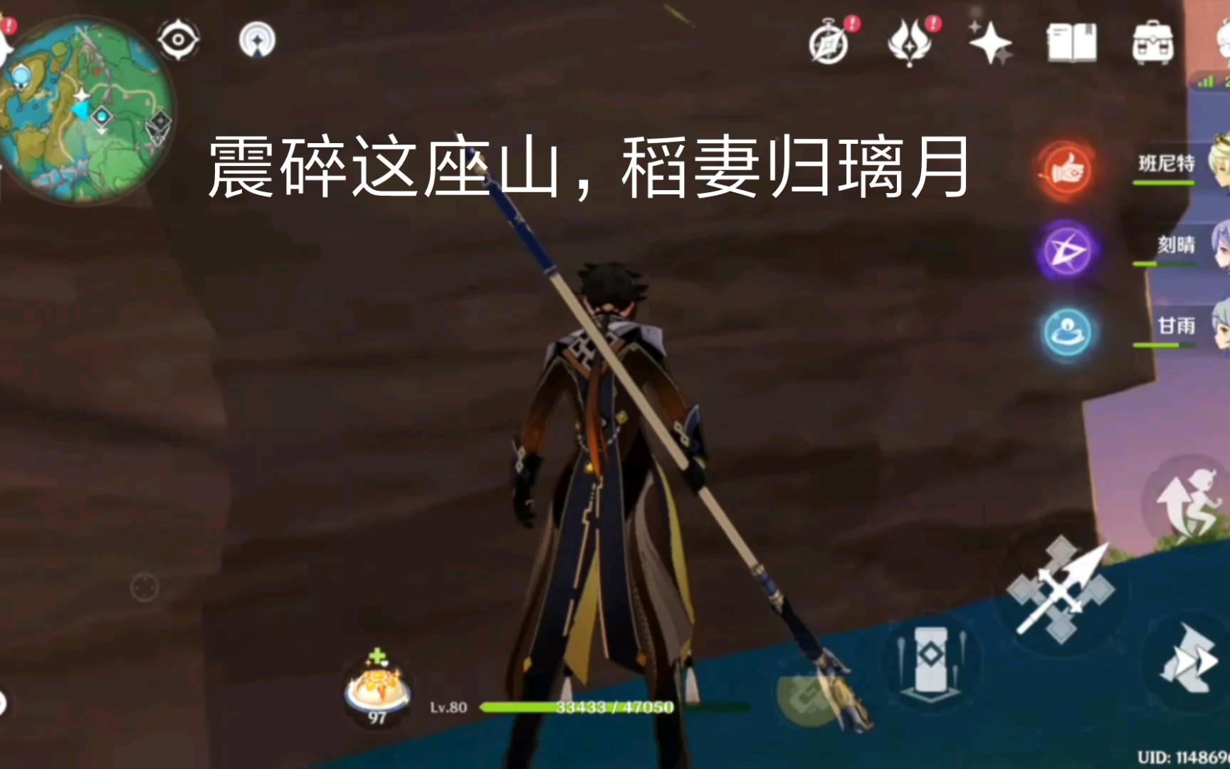 原神稻妻卡墙bug