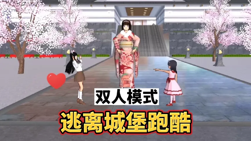 樱花校园模拟器:小木木初入城堡,我能逃离小公主吗?