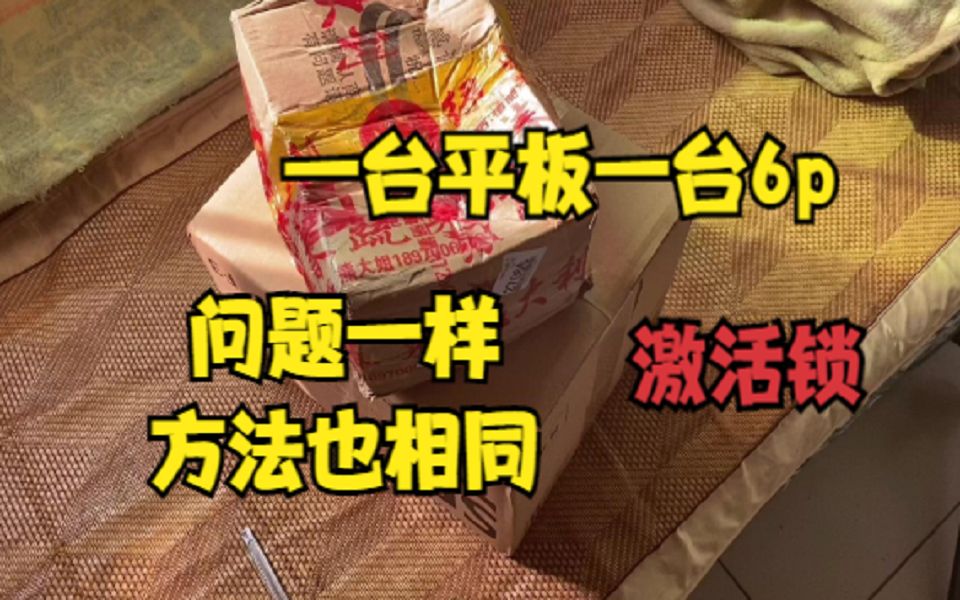 苹果手机ios15系统出来以后,忘记id和密码的都已经进不去手机了