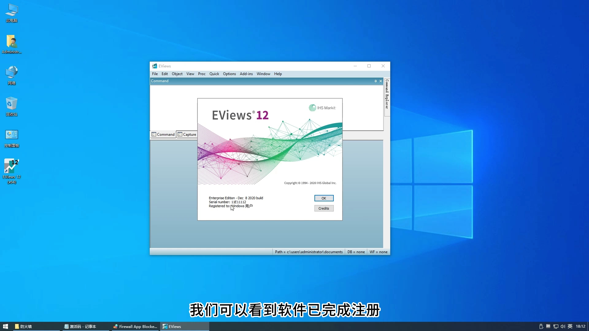EViews 2024最新中文版软件下载 12视频安装教程