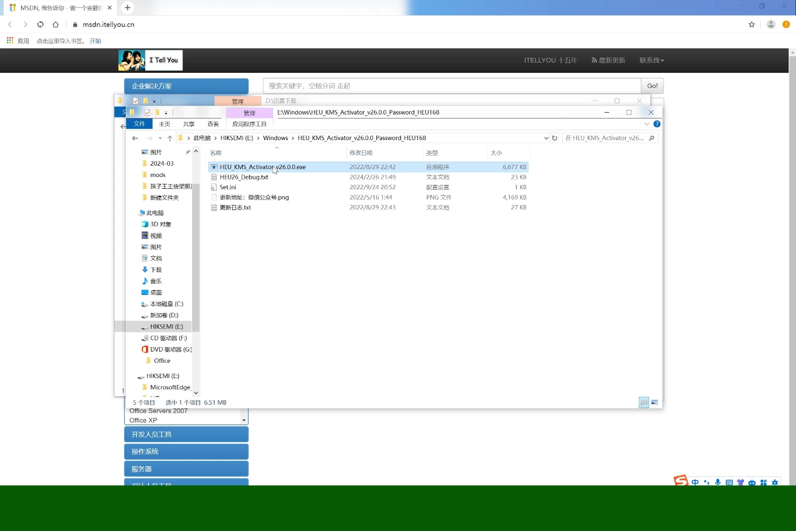 【教程】教你如何安装各版本Office并激活!