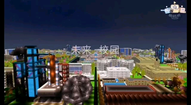 3D校园建造大赛