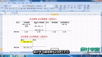 矿山会计实务_会计实务做账教程_中小学会计实务