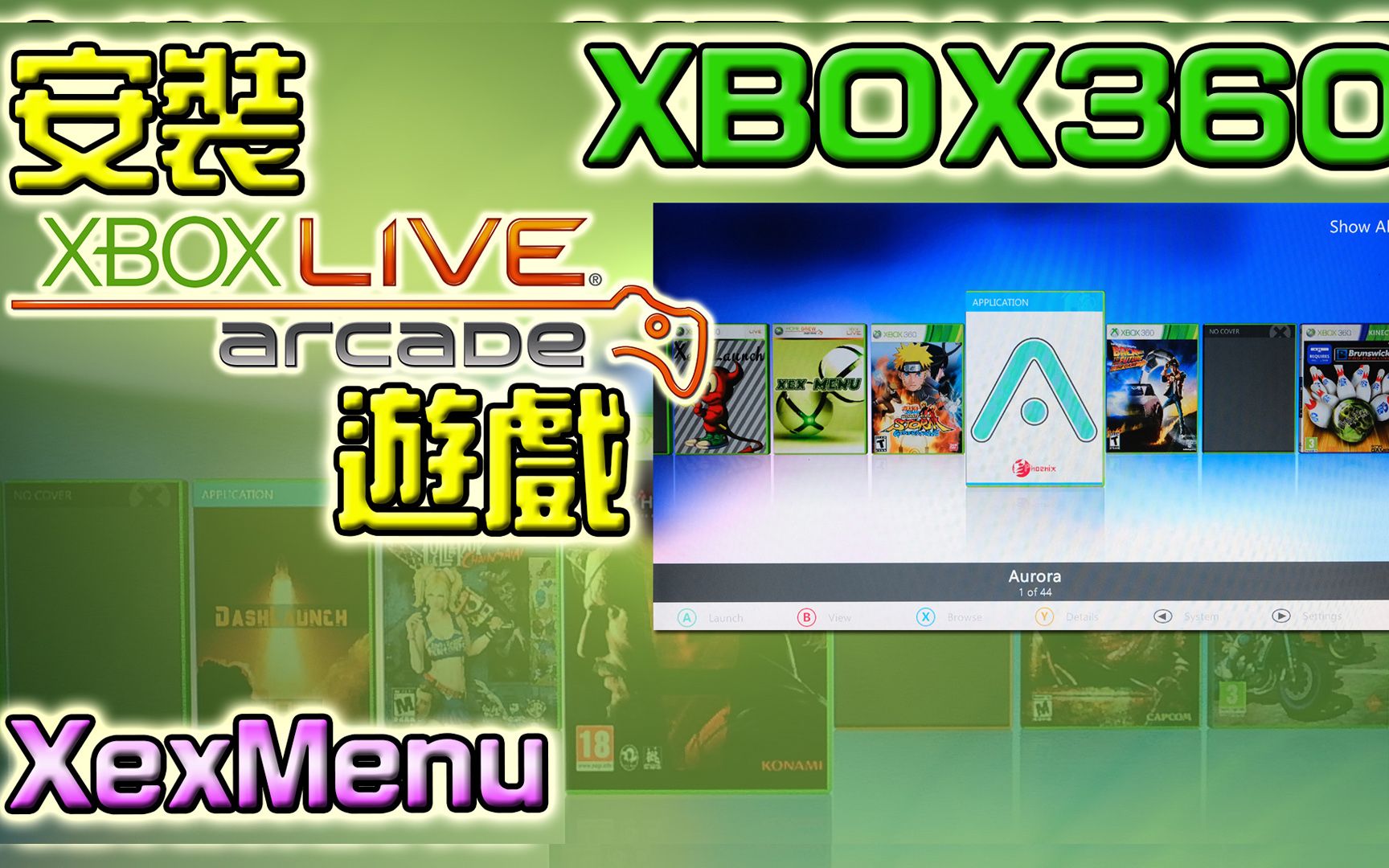 XBOX360 破解安装 LIVE ARCADE 游戏, 2000 多种怀旧游戏可玩 ! (...