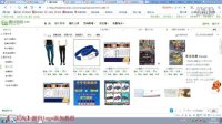 淘宝宝贝详情页及分类页面如何添加超链接