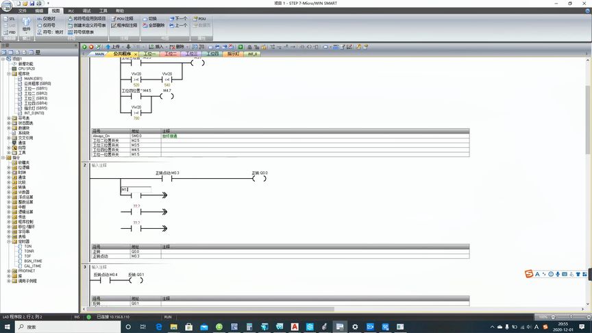 S7-200Smart PLC—第二十七讲状态法编制多工位呼叫程序