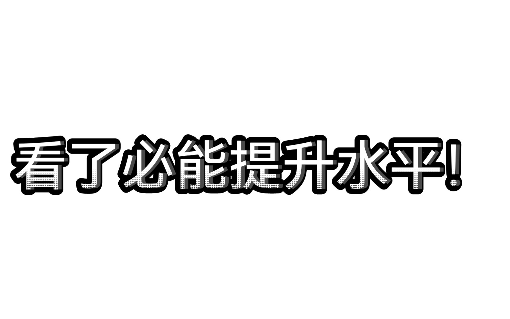 如何精确计算替身?系统地告诉你计算替身方法