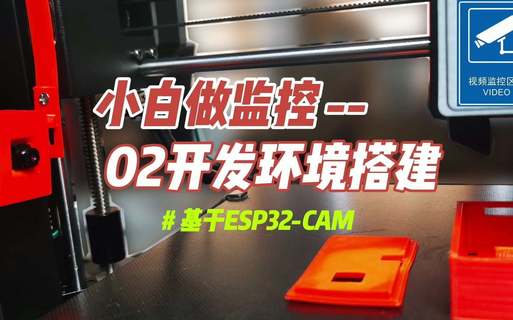 02小白做监控-开发环境搭建:为什么不使用Arduino?ESP-WHO是什么?...