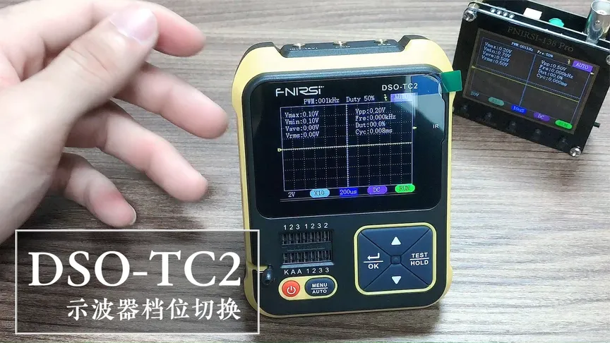FNIRSI DSO-TC2二合一数字示波器切换档位操作