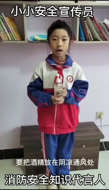 北戴河西山小学生录制视频科普消防安全