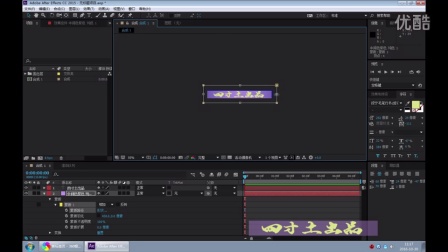 AE遮罩文字动画ae蒙版标志水印制作 四寸土ae教程