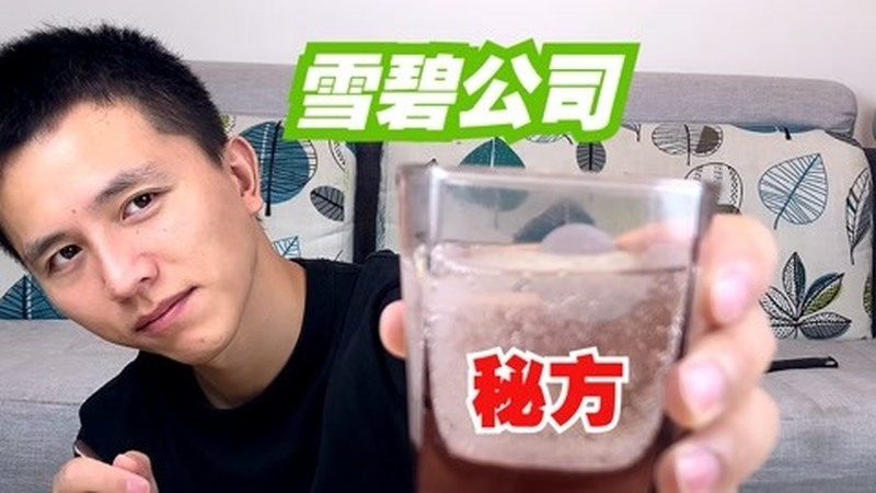 夏天汽水不够喝,小伙自制雪碧汽水,没想到第9次就成功了