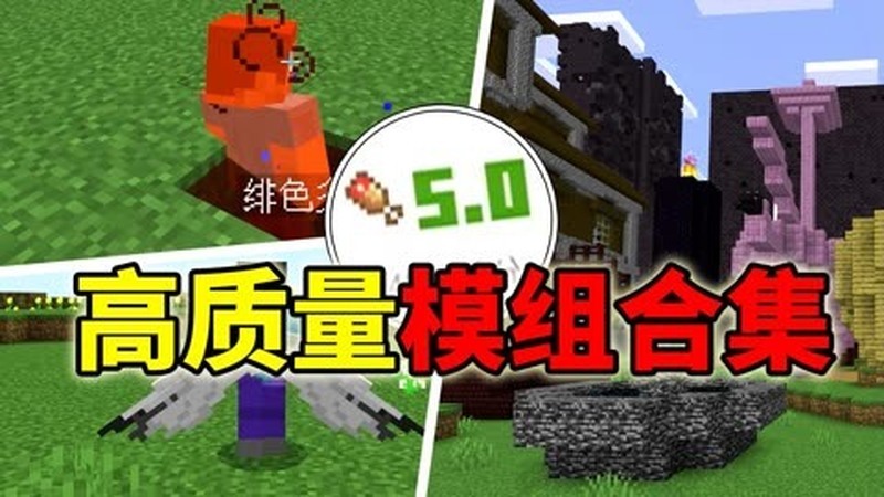 我的世界高质量模组合集!所有遗迹都能一键生成!