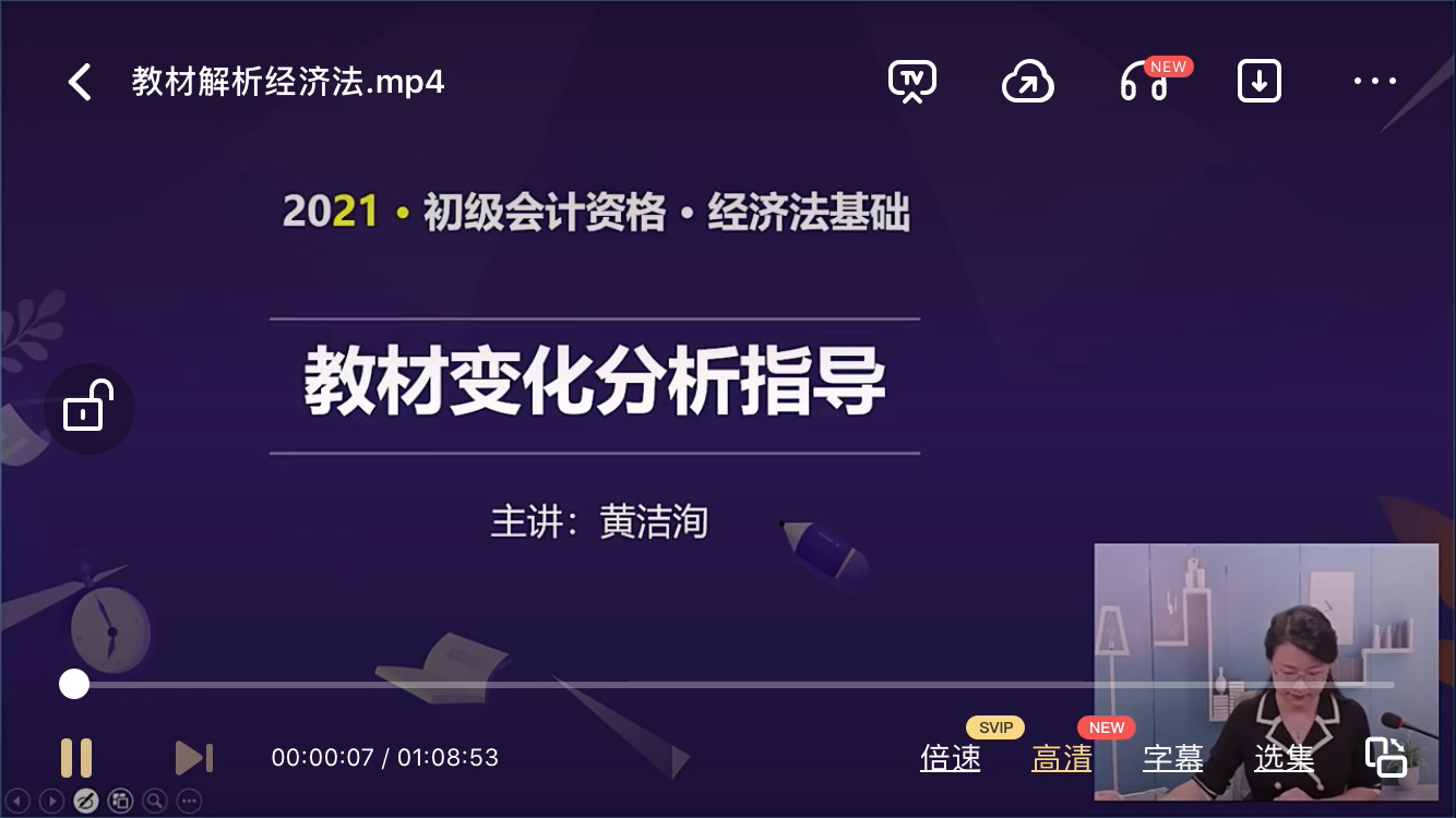 初级会计#初级会计职称##2021年初级