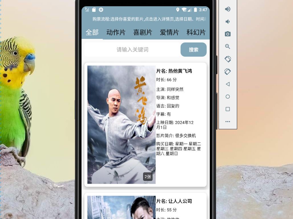 android studio安卓源码app源码电影购票选座系统程序开发大作业成品...
