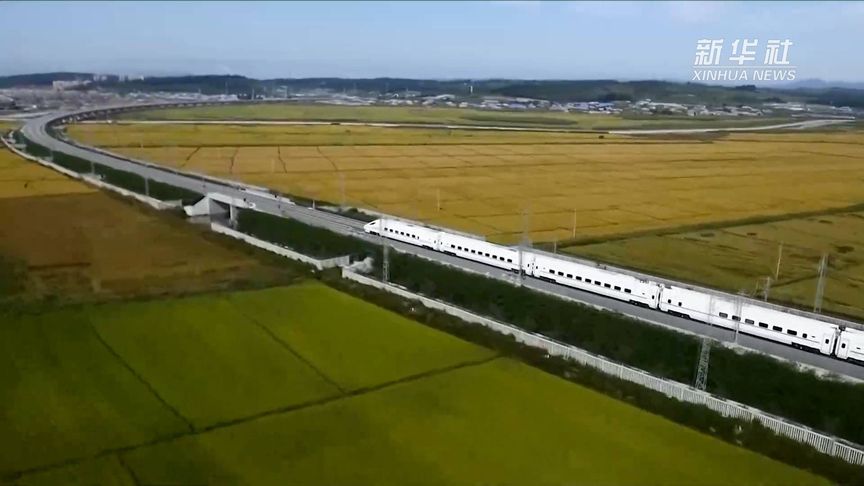 京哈高铁全线贯通 北京至沈阳最快只要2小时44分