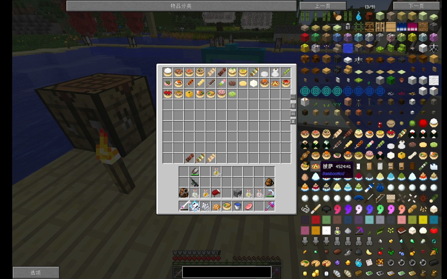 [Minecraft]拔刀-异界-豆腐-生存 遥遥整合 竹mod食物年夜饭制作,以及一...