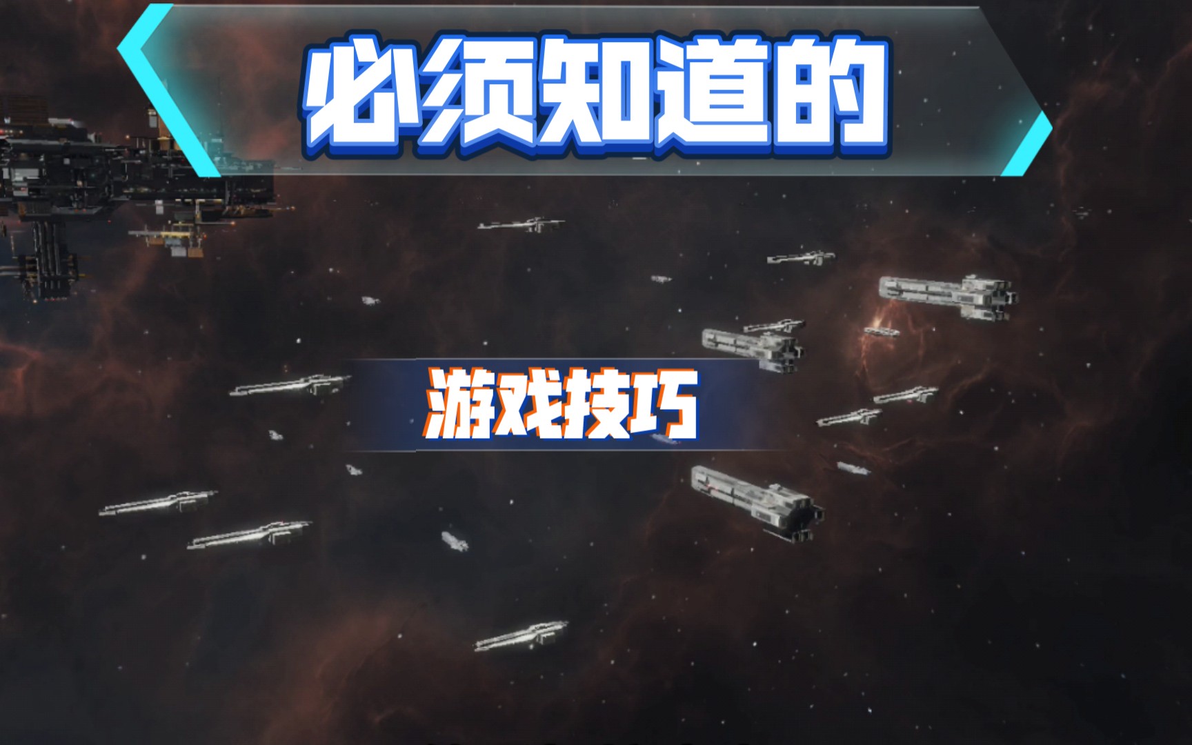 无尽的拉格朗日你必须知道的一些事