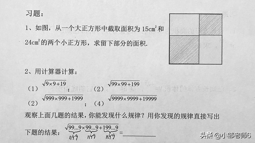 停课不停学——二次根式乘除习题