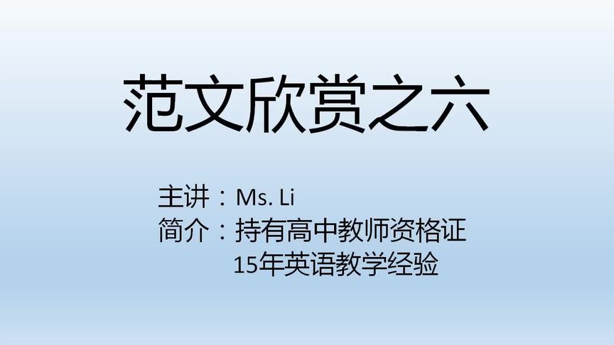 范文欣赏之六(邀请信)