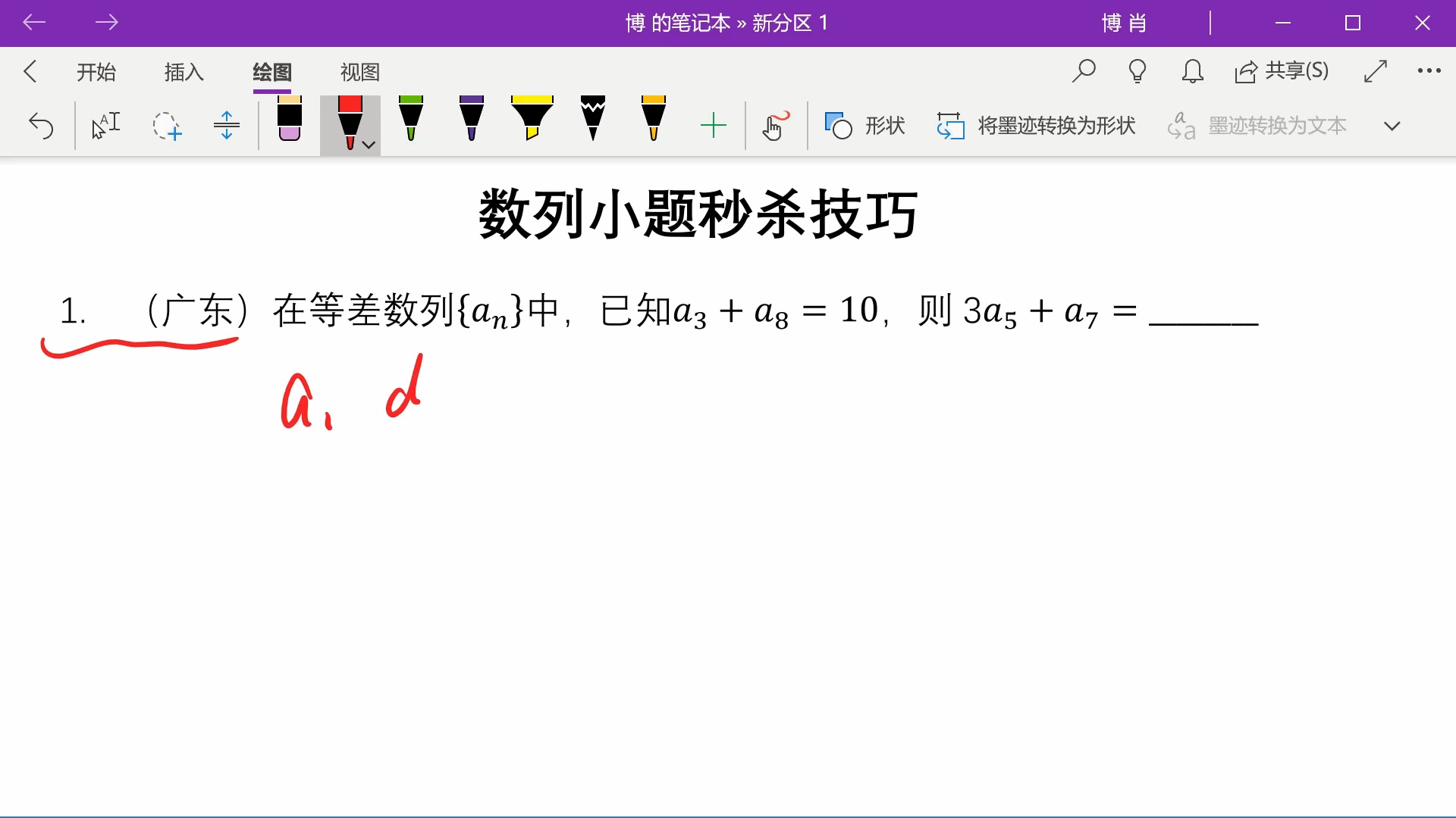 高考数学——数列小题解题技巧