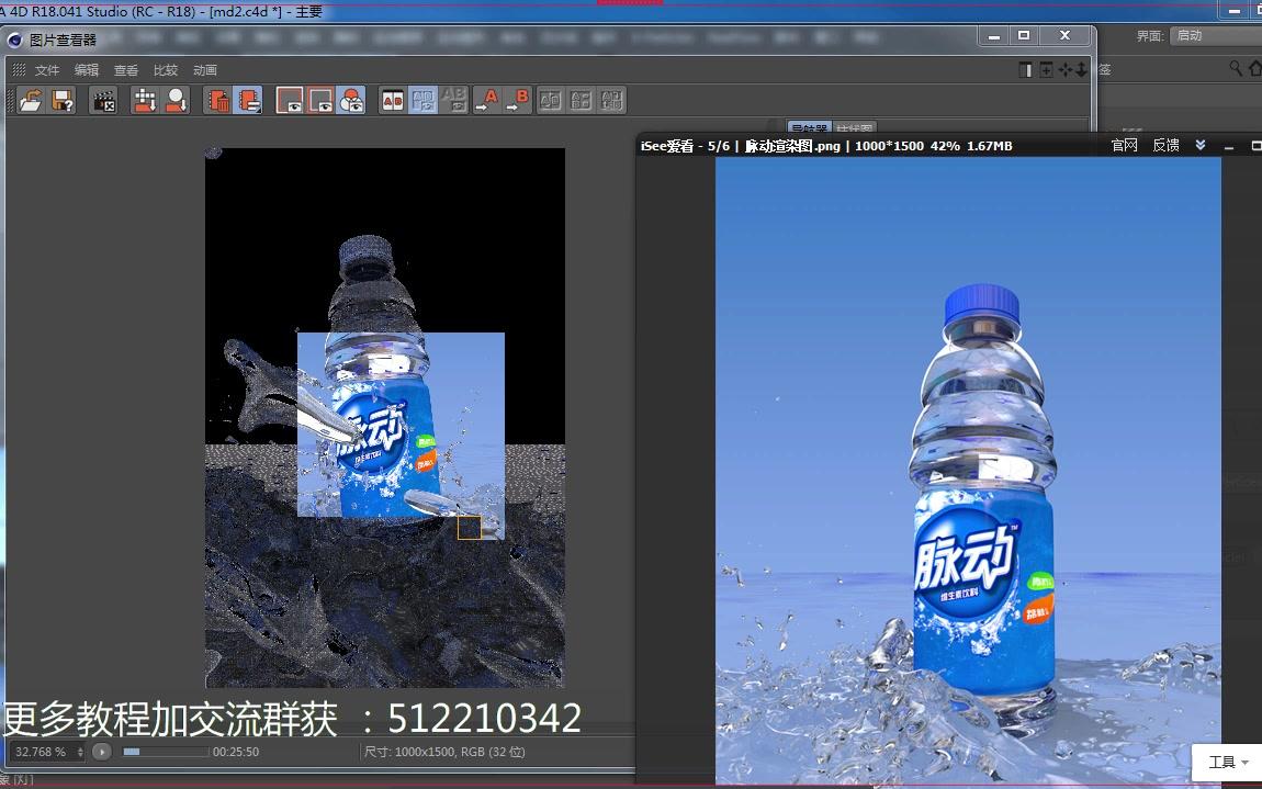 C4D三维商业广告设计教程之脉动 (1)
