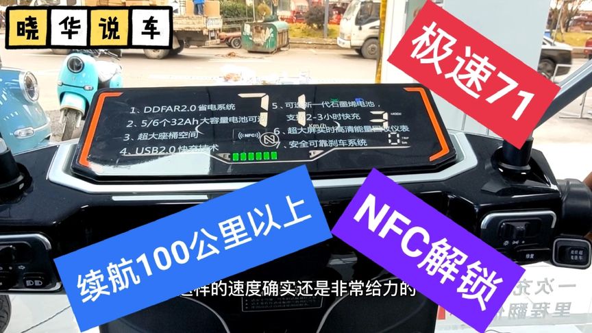 第一次探店新蕾电动车就遇见这款高速电摩能跑71码,这价格贵吗?