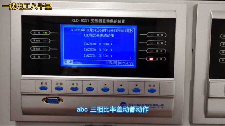 现场处理某110kV两台主变比率差动同时跳闸故障,来看原因是什么