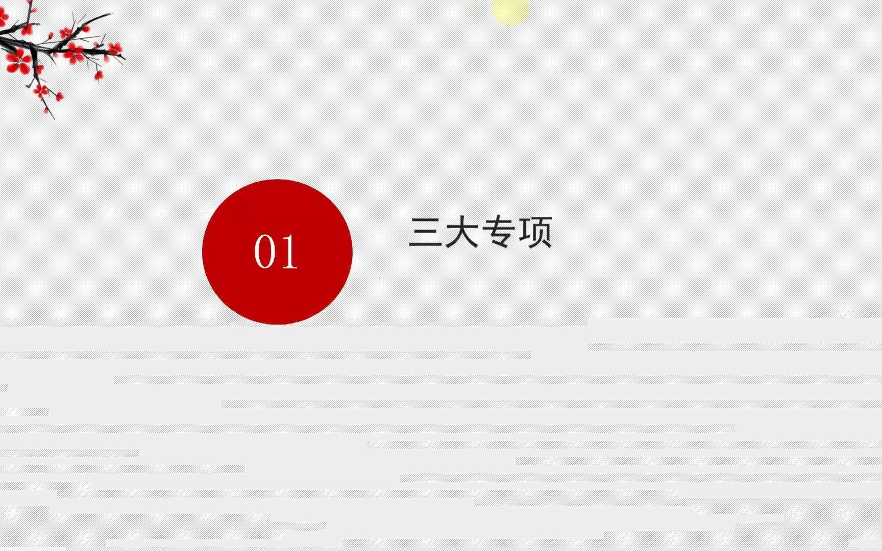 2021高校专项地方专项计划解析