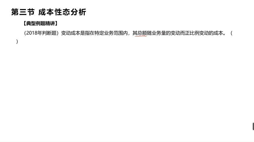 (2016年-2020年)中级财管真题第二章(第三节)