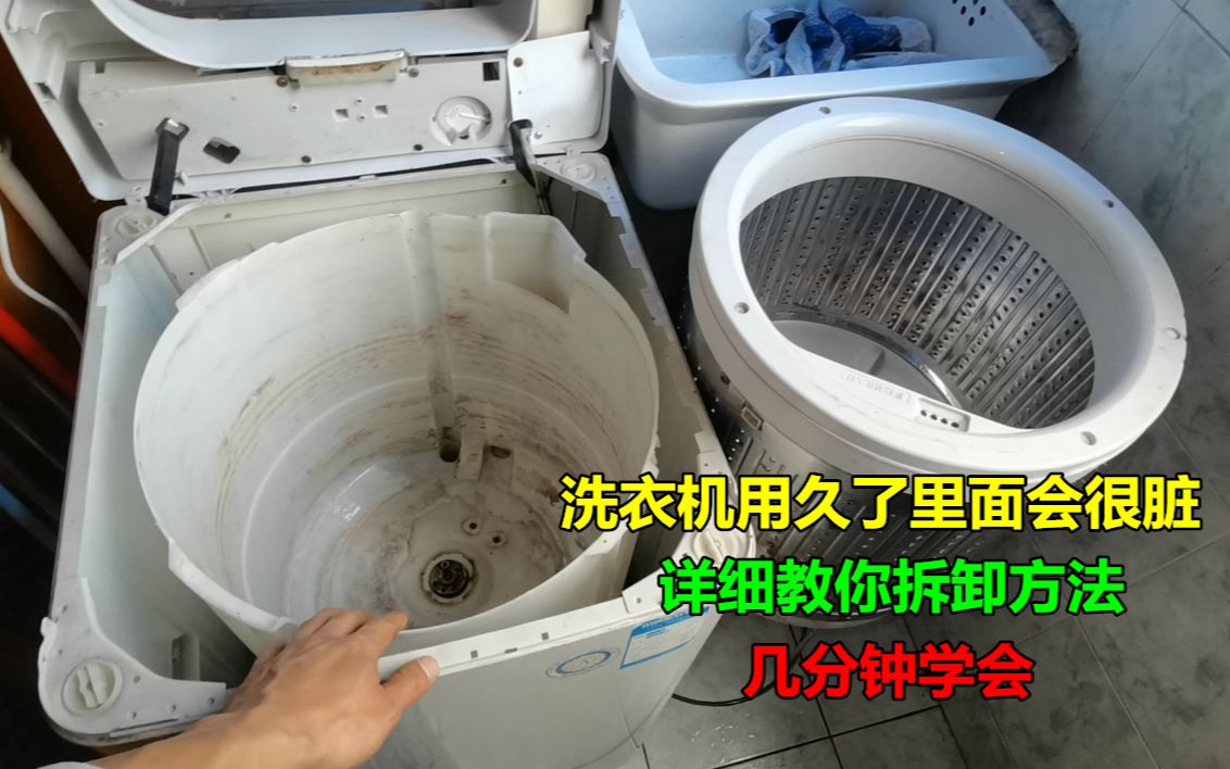 洗衣机用久了不清洗会很脏,师傅详细教你拆卸方法,几分钟学会