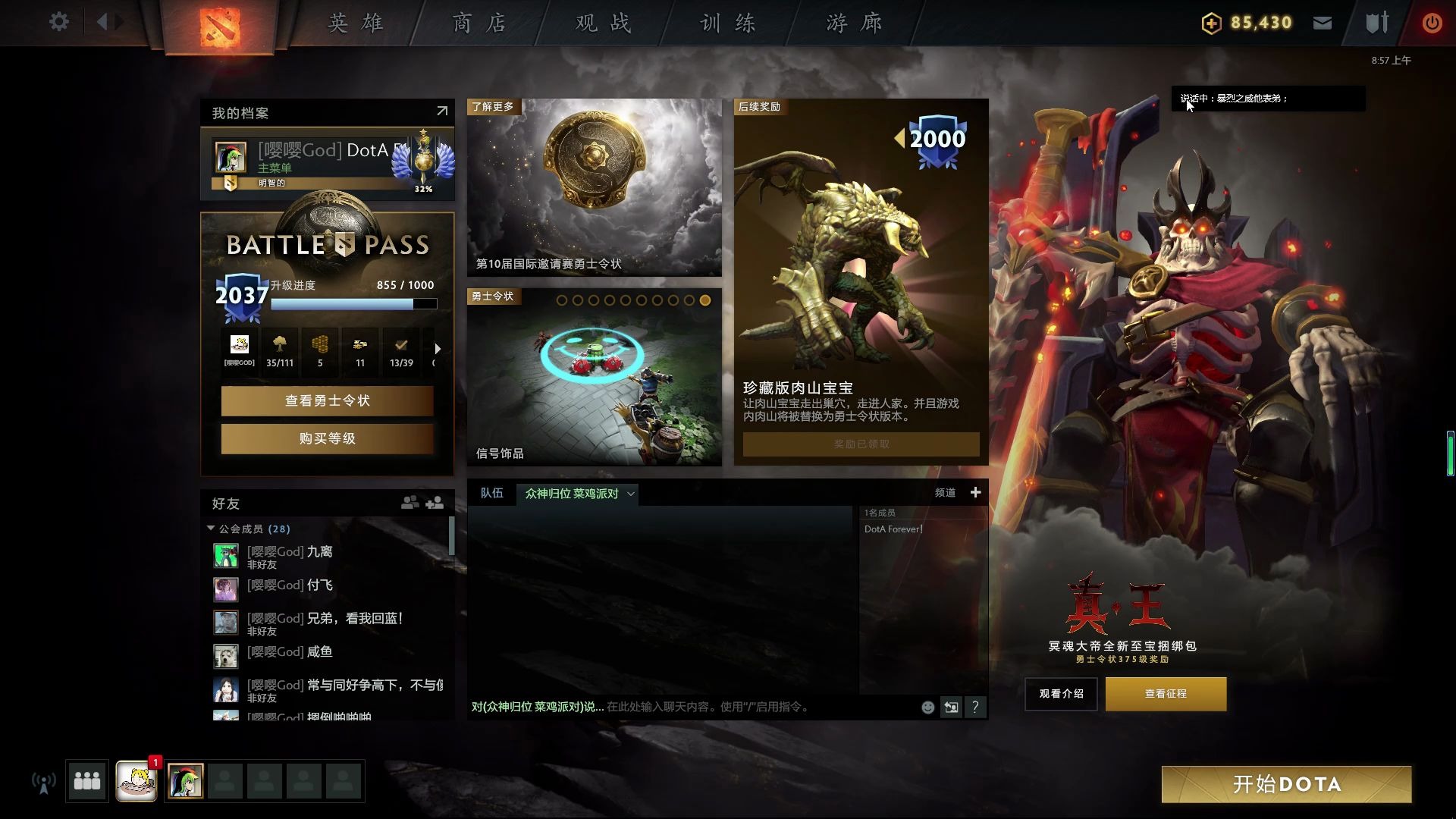 解决qq群语音浮窗置顶之方法