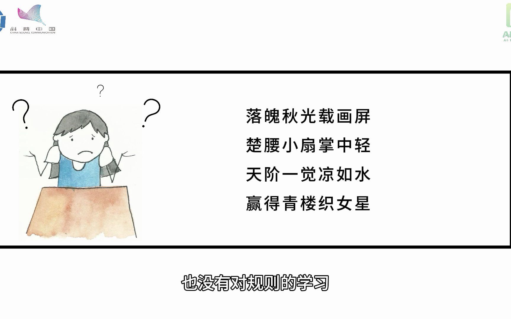 【AI科普】AI如何成为“诗人”的?一起来探究