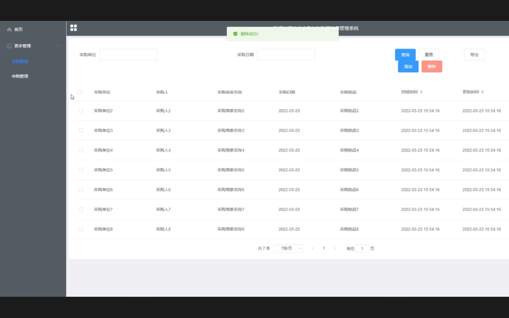 【免费领取项目源码】node+vue 公安应急储备物资信息管理系统(响应...