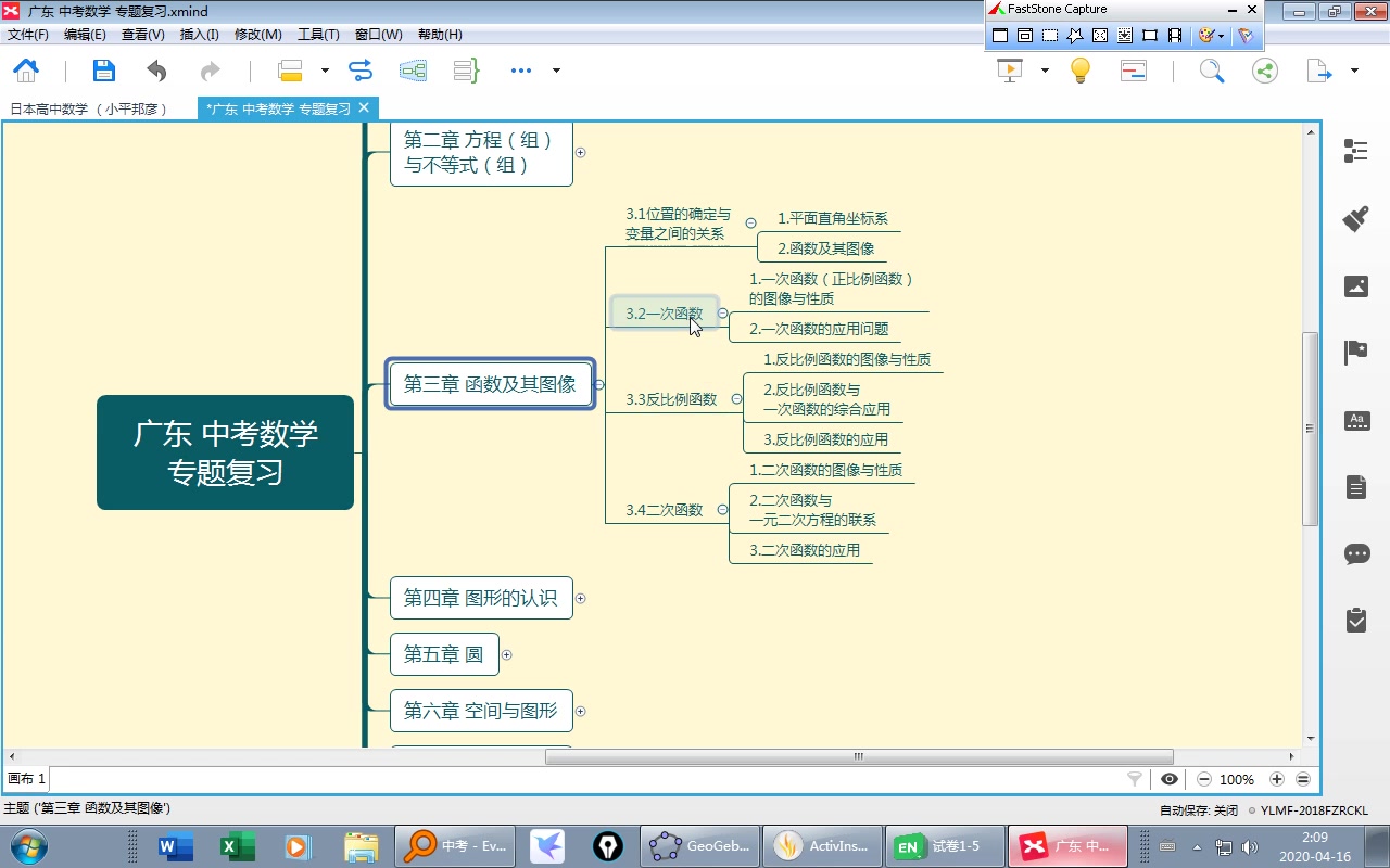 中考45套一卷第23题--一次函数反比例综合